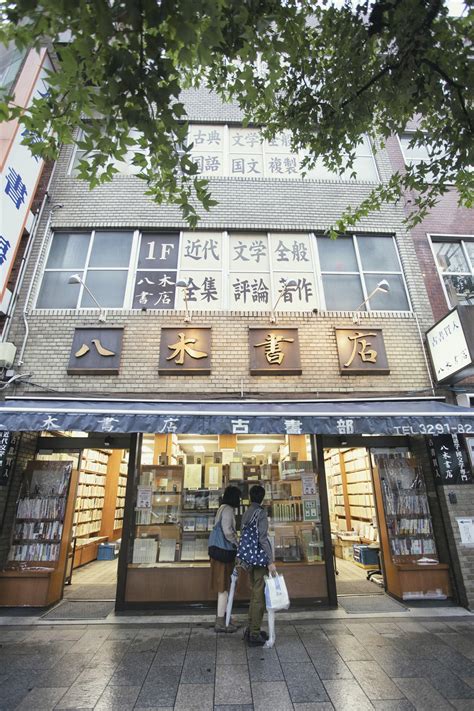 八木書店 古書部（神保町 本屋）｜さんたつ By 散歩の達人