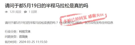 于都半程马拉松何时开跑？官方回应：初步拟定于5月19日凤凰网江西凤凰网