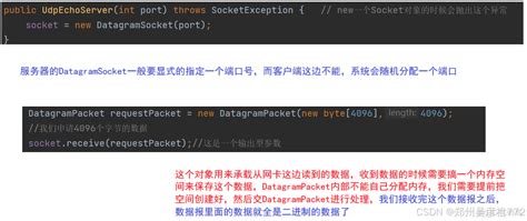 【java】udp网络编程：无连接通信到socket实战mob64ca1412ee79的技术博客51cto博客