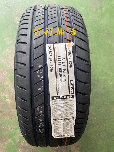 宏程輪胎 Alenza 245 50 19 105W 普利司通輪胎 失壓續跑胎 防爆胎 RFT X3 BMW Yahoo奇摩拍賣