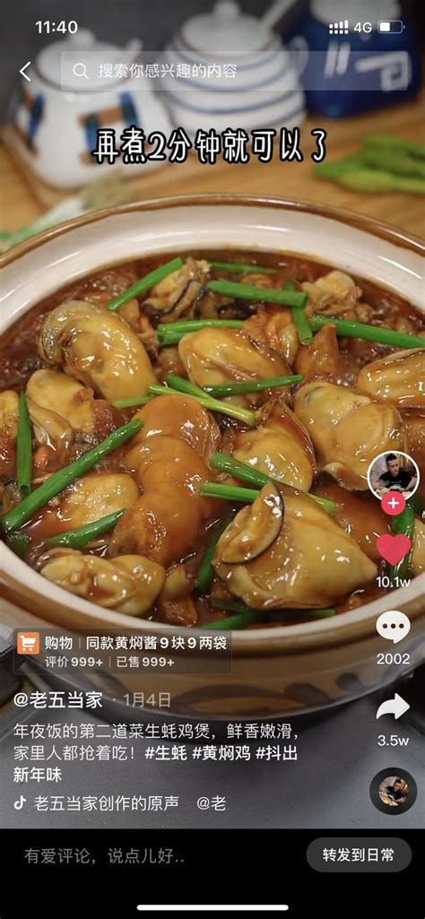 【生蚝焖鸡的做法步骤图，生蚝焖鸡怎么做好吃】美食搬运工人下厨房