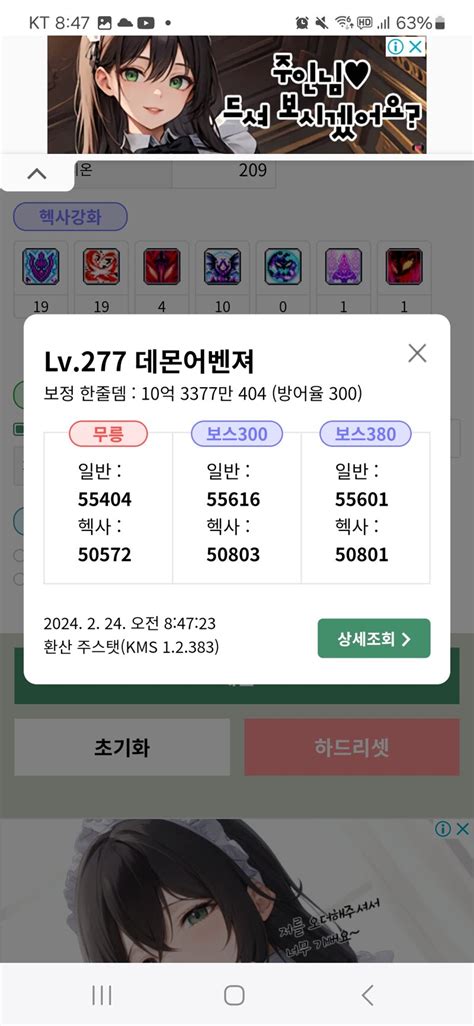메이플스토리 인벤 투력 14억인데 환산556헥완x 정상인가요 메이플스토리 인벤 전사 직업게시판