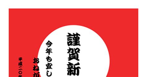 三国志大戦 2008年賀 戸部るるリンカネろすのイラスト Pixiv