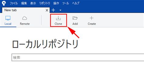 Githubとsourcetreeを連携してcloneする方法 Windows10 Howpon ハウポン