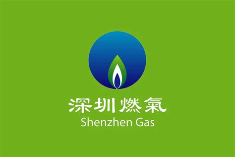 深圳燃气logo图片 诗宸标志设计