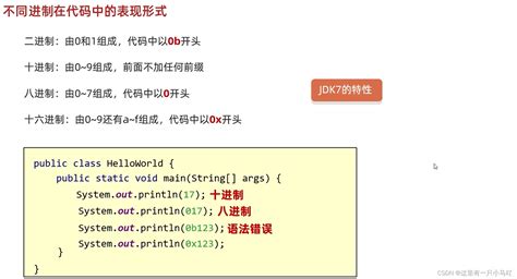 黑马程序员java零基础视频教程上部（p1 P80）黑马程序员java零基础视频教程java入门课件 Csdn Csdn博客