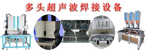 并联型超声波焊接机超声波模具焊头塑料焊接设备价格江苏无锡生产厂家供应商 无锡睿特超声设备有限公司