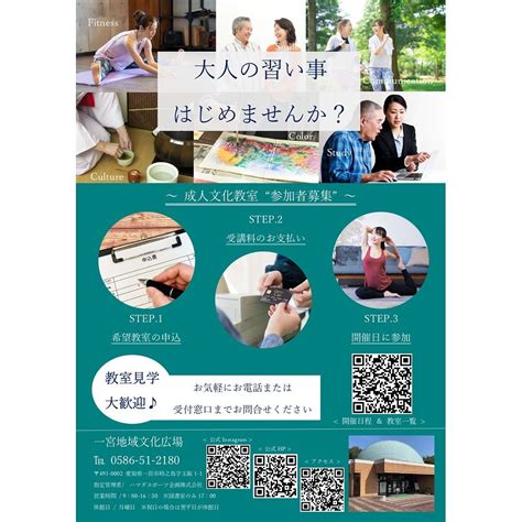 一宮地域文化広場 ★★★ 一宮地域文化広場 4月からの成人文化教室抽選申込が始まっています🙋‍♀️ その中から4月から新しく開講する成人文化教室の紹介です 【ゼロから始めるオカリナ】と