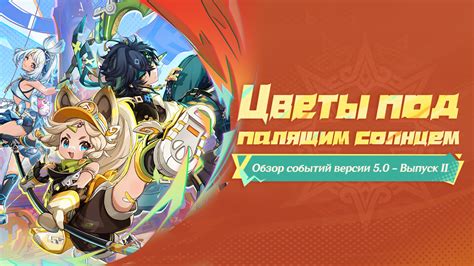 Genshin Impact Добро пожаловать в мир волшебных приключений