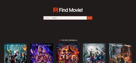 github tmdgp0212 find movie api를 활용한 영화검색 사이트 by vanila js