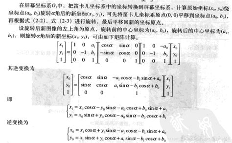 数字图像处理（五）几何变换之图像平移、镜像、绕中心点旋转、缩放等数字图像的平移变换 Csdn博客