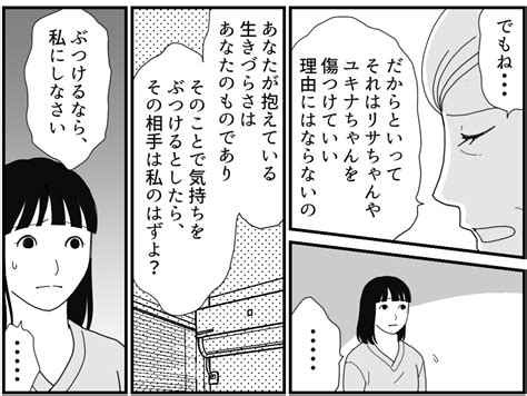 ＜こじらせ義姉の事情＞「私たち親の力不足だった」謝罪する母に戸惑い【第6話まんが：義姉の気持ち】 ママスタセレクト Part 4