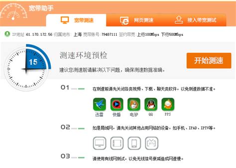 中国电信 后台页面布局设计电信后台 Csdn博客