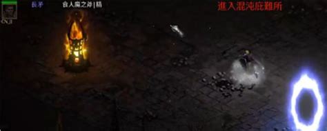 暗黑2重制版离线黑毛触发条件是什么 暗黑2重制版离线黑毛触发条件一览 梦幻手游网