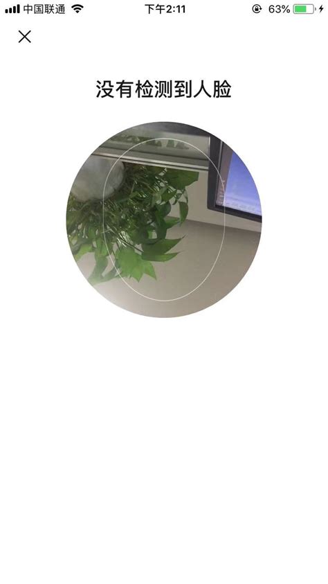 微信小程序实战五：人脸识别登录的实现微信小程序人脸识别登录 Csdn博客
