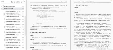 算法大神左程云的程序员代码面试指南也太强了吧 知乎