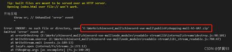 Throw Er； Unhandled ‘error‘ Event 打包时报错unhandled Error Event Csdn博客