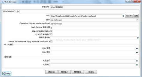 Kettle调用webservicekettle Webservice Csdn博客