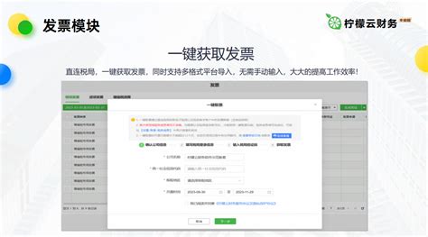 柠檬云财务软件 超400万企业信赖的智能财务软件【最新版】 财务管理 财务 财税 云市场 阿里云