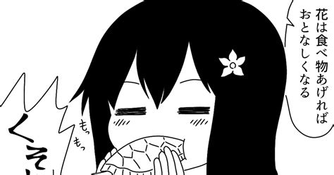 アニメ 「私に天使が舞い降りた！」食べる花ちゃん かんぴょう丸（国産）のマンガ 漫画 私に天使が舞い降りた 白咲花 Pixiv