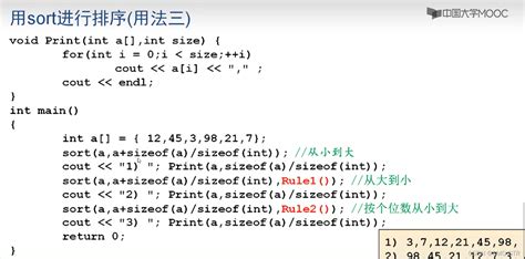 33关于sort函数的详细拓展sort函数扩展 Csdn博客