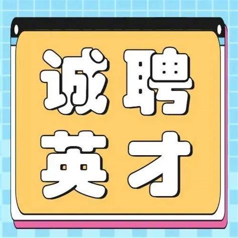 国任财产保险股份有限公司江西分公司诚聘英才相关招聘理赔
