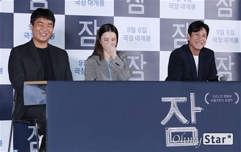 잠 유재선 정유미 이선균 오마이포토