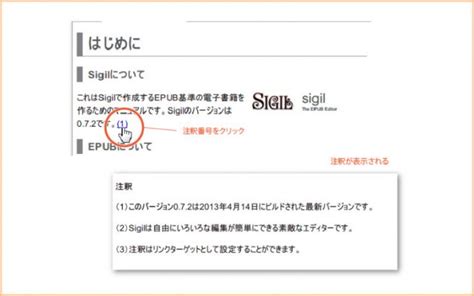 09 リンクと注釈 教えて記事作成代行ドットコム