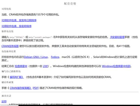 R语言——基本操作r语言基本操作 Csdn博客