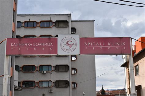 За нас Клиничка Болница Тетово