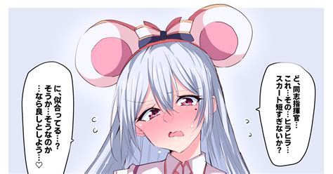 アズールレーン ロシアちゃんビカラのコスプレしてｳｯｯ 比宮じょーずのイラスト Pixiv