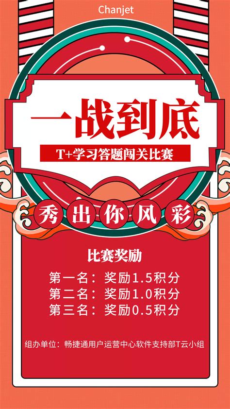 分享人昵称 一站到底T 学习闯关快来一起回答吧 h5页面 人人秀H5 rrx cn