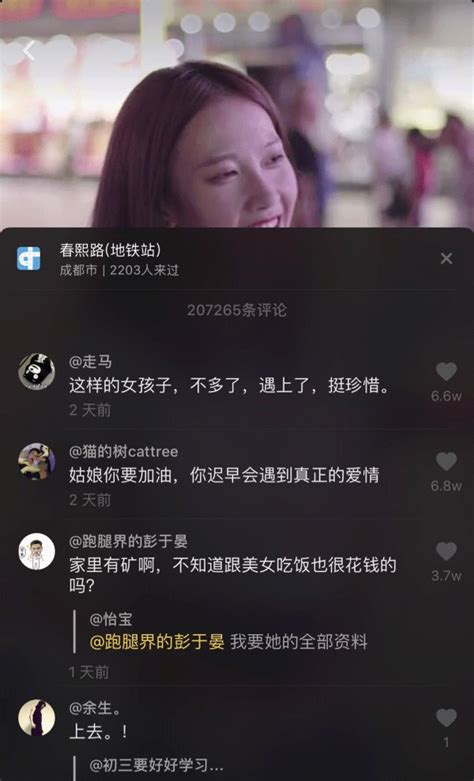 鳳姐說：能帶我吃飯就好，底下評論都是滾 每日頭條