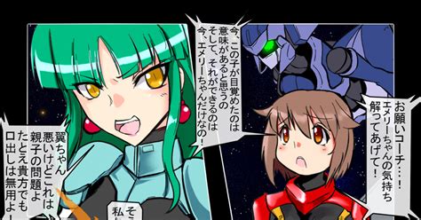 Cc外伝 【cc外伝】 舞い降りる自由の翼 【迫る月食】 夢乃杜のマンガ Prw3 P33部隊 【迫る月食】 Pixiv