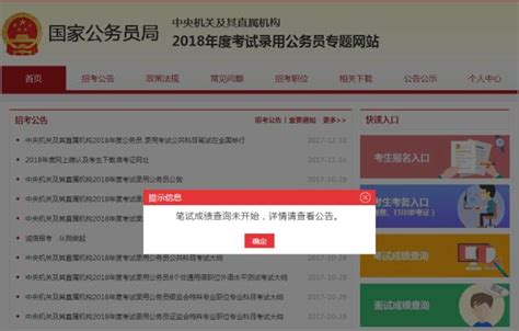 剛剛，2018國考筆試成績出來啦！ 每日頭條