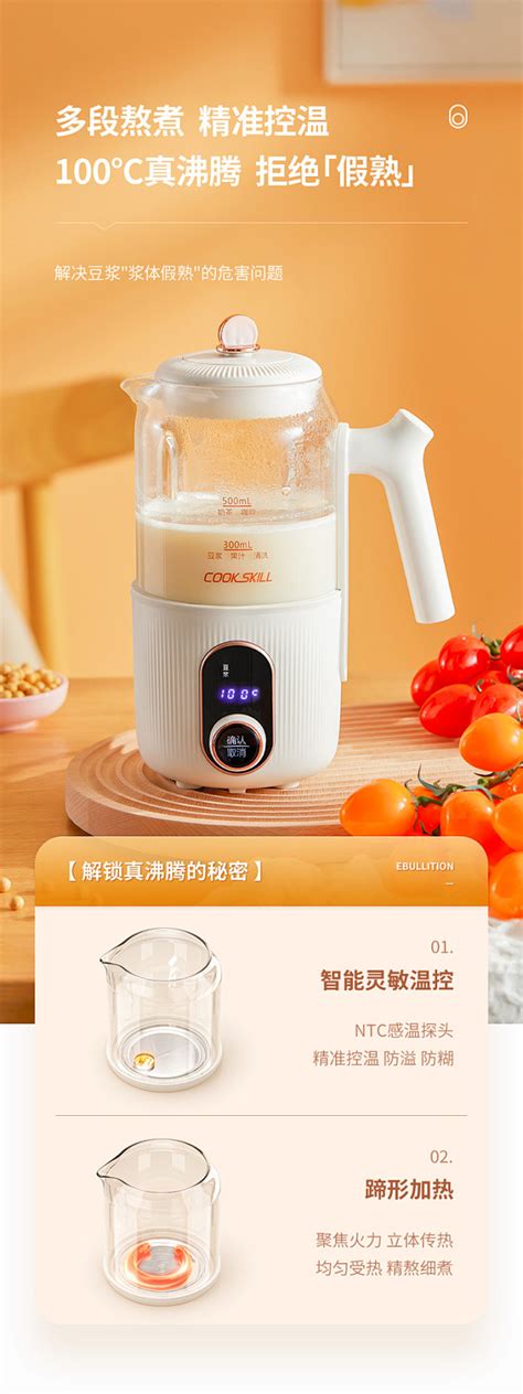 厨技COOKSKILL破壁机家用 豆浆机小型迷你静音 可自动清洗加热多功能料理机 打豆浆无渣 奶油白图片 价格 品牌 报价 京东