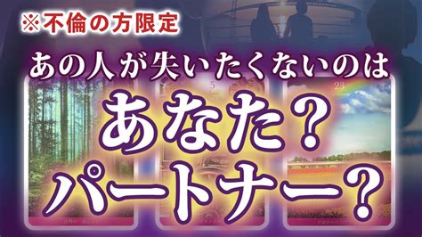 【辛口注意⚠️】失いたくないのはどちら？💔あなた？奥さま？🦋選択肢によってはきつい結果となりました Youtube