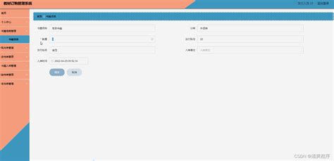 Nodejs毕业设计教材订购管理系统（express源码调试）expressjs教材 Csdn博客