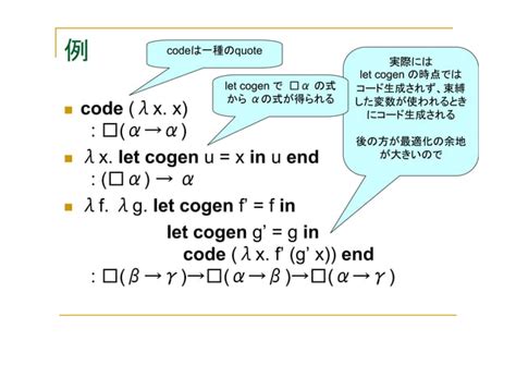 run time code generation and modal ml の紹介 pldir 2 pdf