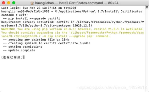 解决python ssl证书权限问题 xeay 是证书权限的问题 csdn博客