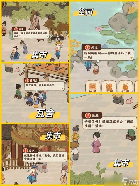 桃源深处有人家结梦探险怎么玩 结梦探险全攻略 桃源深处有人家 九游手机游戏