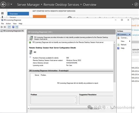 家庭网络中部署 Windows 远程桌面服务RDS实现多用户同时远程桌面指南 运维吧