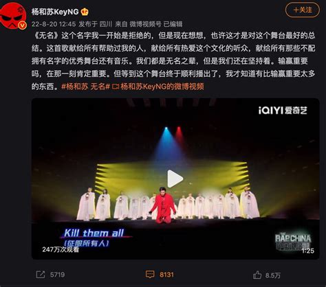《說唱巔峰對決》楊和蘇再次敗給gai，網：這首怎麼可能輸？