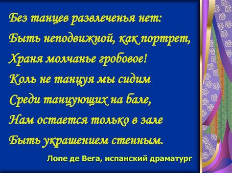 Танец как вид искусства презентация онлайн