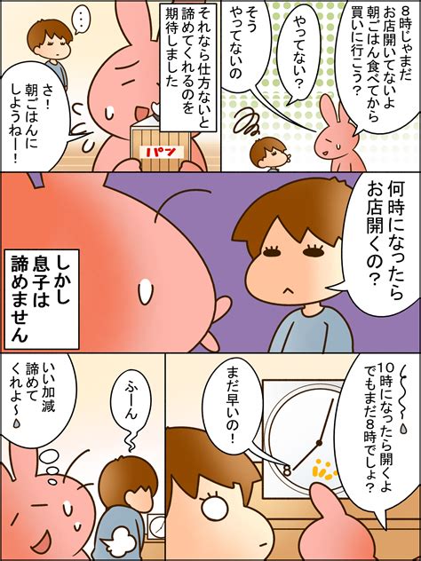 「チョコレートが食べたい！」4歳の息子が精いっぱい知恵を絞った結果、時計を ママスタセレクト