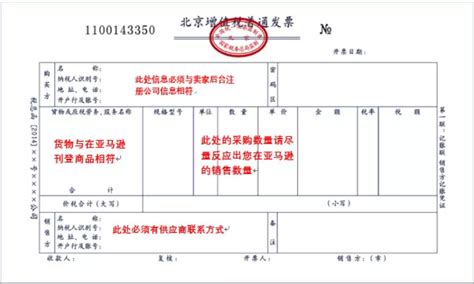 亚马逊发票为何经常审核不合格？解决办法在这里
