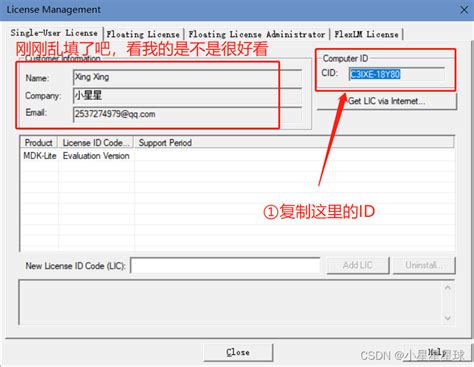 手把手教学一文安装Keil MDK keil mdk CSDN博客