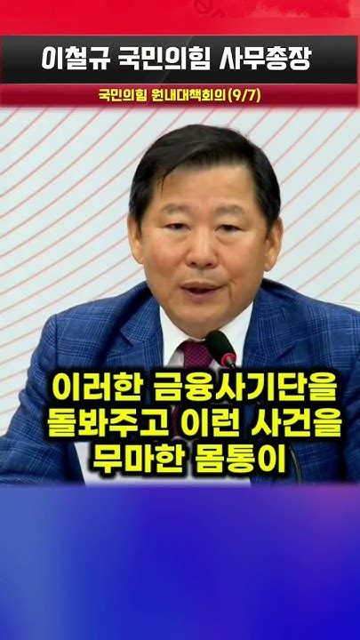 부산저축은행 비리은폐 주범은 문재인민정수석 Shorts Youtube