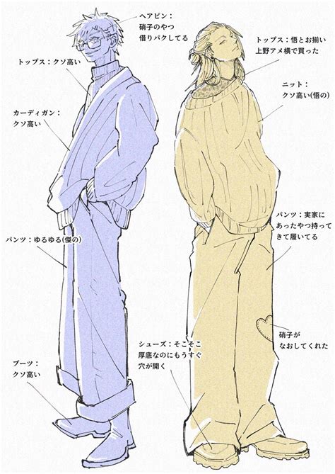 夏五「【夏五】私服妄想 」しゅく🙈の漫画