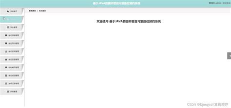 计算机毕设ssm基于java的图书馆自习室座位预约系统194fd9源码数据库lw预约座位系统的后端关系用例图 Csdn博客